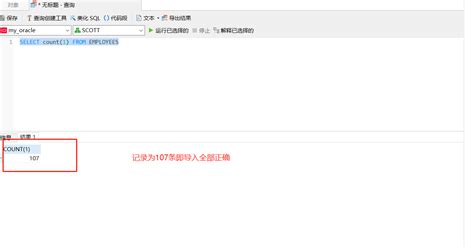 oracle数据库学习 （2）通过navicat连接oracle 并导入基本的表 筱筱创 博客园