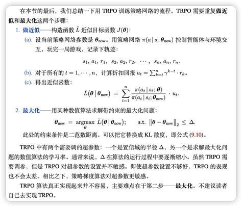 proximal policy optimization ppo detect