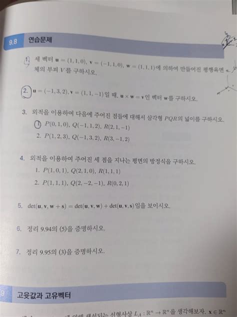 벡터문제풀이 지식in