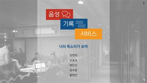 GitHub Zashin AI Project Speech Recognition STT Project