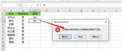 Excel数据管理秘籍:基于关联列精准限制数据输入 趣帮office教程网 Excel数据管理秘籍:基于关联列精准限制数据输入 趣帮office教程网