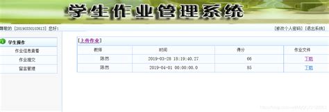 学生作业提交系统java mysql ssm myqq 79278590的博客 csdn博客