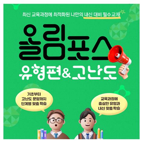 Ebs 올림포스 유형편 공통수학 1 2025년 Ebs 올림포스 유형편 2025년 Ebs 한국교육방송공사 편집부 엮음 알라딘