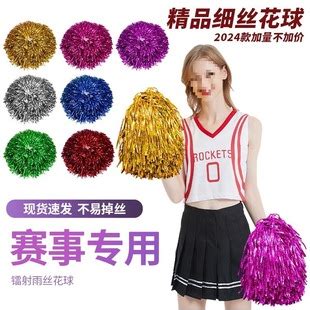拉拉队手花啦啦操花球啦啦花球手摇花啦啦队手拿花舞蹈道具演出 阿里巴巴