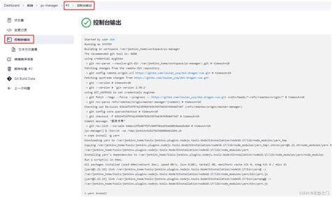 Jenkins自动化构建保姆级教程持续更新中配置jenkins自动构建 Csdn博客
