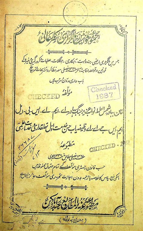 Majmua Qawaneen Malguzari Sarkar E Aali Rekhta