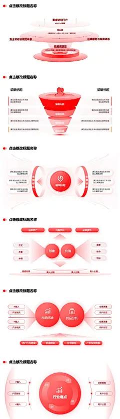 图表逻辑图架构图结构图流程图ppt 设计素材 Shejisc Cn图片 又做图表图片素材 花瓣网