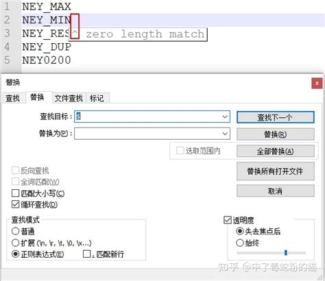 Notepad查找替换匹配字符串详解 知乎
