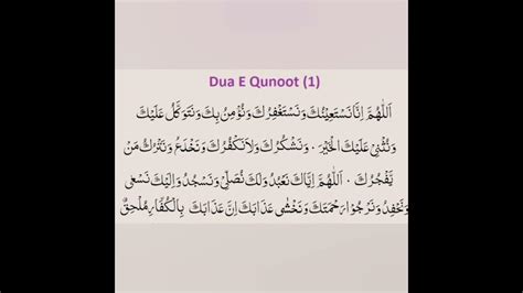 Dua E Kanot Viral Viral Islamicstatus Islamicstatus Foryou Viral