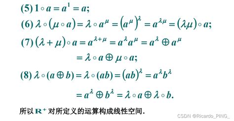 矩阵分析与计算学习记录 线性空间和线性变换 求 的象子空间 与核子空间 的一组基与维数 csdn博客
