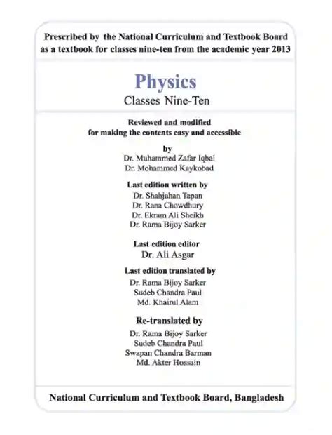 Nctb পদার্থবিজ্ঞান Physics Book Class Nine And Ten নবম ও দশম শ্রেণি