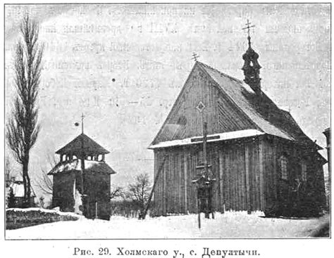 Нове-Депултыче (Люблинское воеводство). Церковь Воздвижения Креста ...