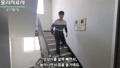 무릎 통증 없이 계단 오르기 맞춤영양제 필리