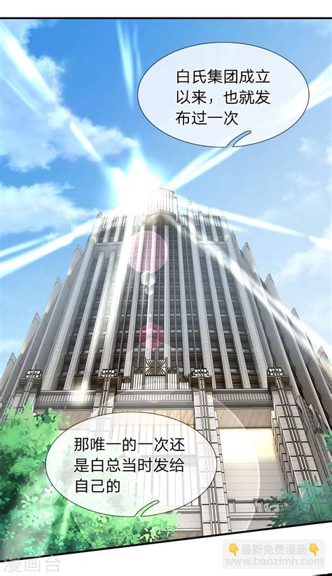 第87話 保安部的兄弟 終極兵王混都市 包子漫畫