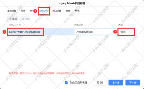 【docker】搭建最流行的关系型数据库 Mysql 绿联 Docker Mysql Csdn博客