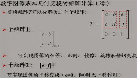 图像运算 空域变换 列举三种图像空域变换中平滑处理的方法并简述其异同 csdn博客