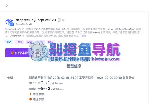 最全的DeepSeek部署教程 DeepSeek使用技巧 本地部署 api调用 别摸鱼导航