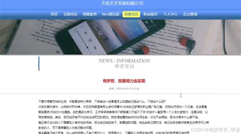 node js毕设文化艺术发展有限公司程序 论文 csdn博客