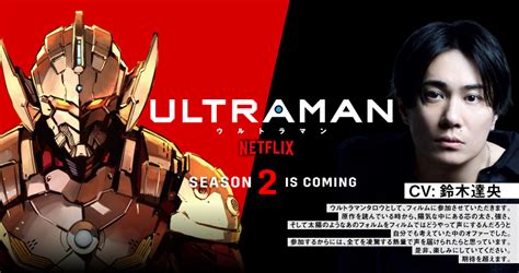 Special Updates Unveiled For Anime Ultraman Season 2 Introducing The