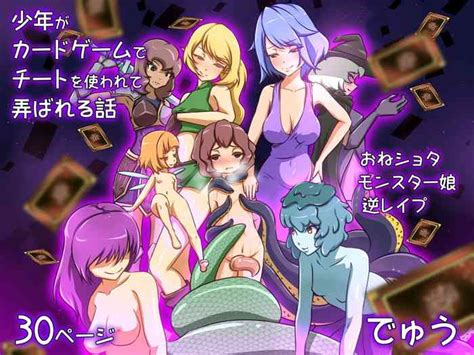 Shounen Ga Card Game De Cheat O Tsukawarete Moteasobareru Hanashi