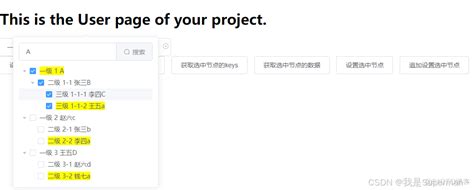 【组件】前端elementui 下拉tree树形组件 带模糊搜索自动展开高亮功能 树结构 封装为组件使用51cto博客elementui下拉树形结构