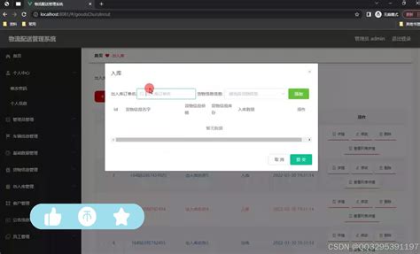 基于javaweb Jsp Ssm物流配送管理系统的设计与实现vue录像源码lw部署文档讲解等 Csdn博客
