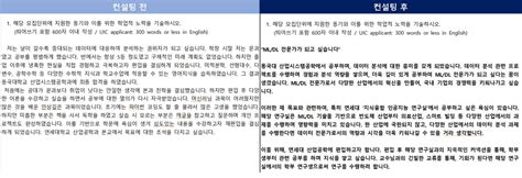 자기소개서 컨설팅 예시 연세대 학업계획서 동현 Bb커리어연구원 숨고 숨은고수