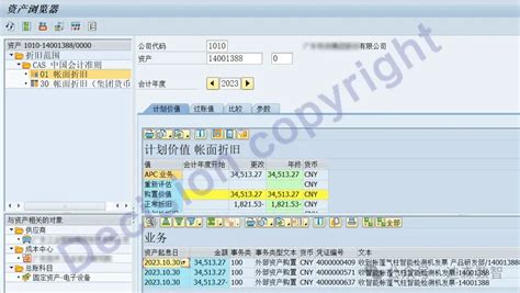 【迪森专家专栏】第61篇：sap财务会计 如何解决资产关闭上一年度提示折旧未完全记账的问题？ 知乎
