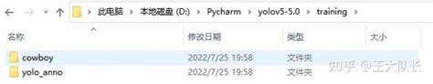 coco数据集训练格式转yolo格式 知乎