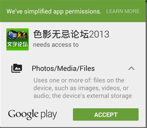 Security How Come An Android App Doesnt Need Network Permission But