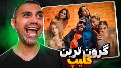 Sasy Baradarane Leila Reaction ری اکشن موزیک ویدئو ساسی برادران