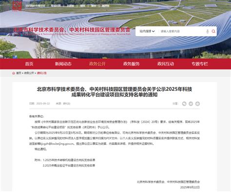 奥泰康入选2025年度北京市科技成果转化概念验证平台名单 公司新闻