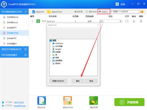 excel表格可以转换成html网页么 怎么转 使用教程 smallpdfer转换器 pdf转换器 中文网