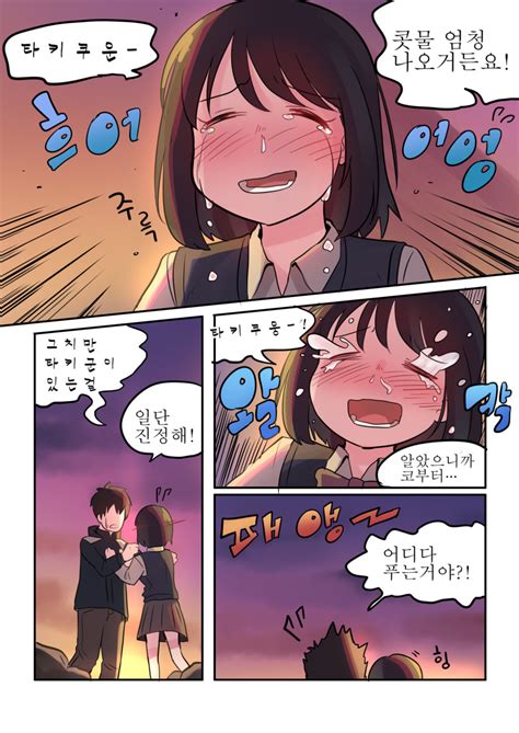 Miyamizu Mitsuha And Tachibana Taki Kimi No Na Wa Drawn By Kamille Vcx Danbooru