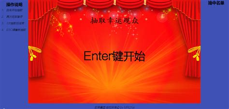 页面抽奖幸运观众html抽现场观众 Csdn博客