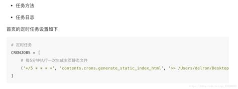 Django框架启用定时器刷新网页django定时刷新页面 Csdn博客