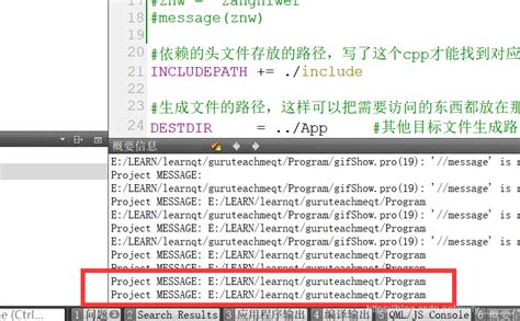 qt学习（三）“ 符号的讲解 pro文件中 csdn博客