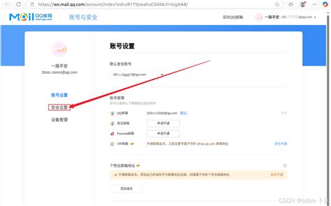 Odoo18邮箱收发服务配置odoo 邮件服务器 Csdn博客