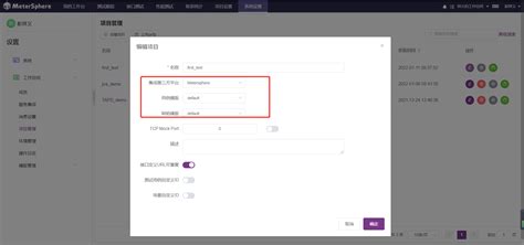 [bug]所在项目集成有禅道，并设置为禅道缺陷模板的情况下，更改集成平台为metersphere并设置缺陷模板为default时，查看缺陷模板仍报错为集成禅道时的url无法访问，请定位并修改