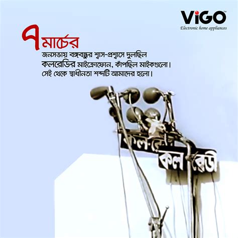 ৭ ই মার্চ ১৯৭১। স্বাধীনতার জন্য অপেক্ষারত জনগণ পেয়েছিল On Behance
