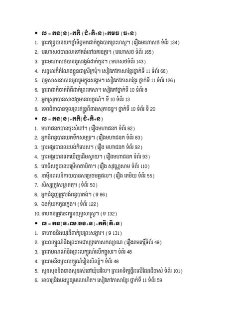 ល Pdf