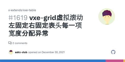 Vxe Grid虚拟滚动左固定右固定表头每一项宽度分配异常 · Issue 1619 · X Extendsvxe Table · Github