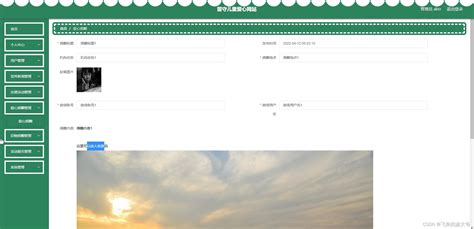 基于springboot留守儿童爱心网站源码和论文