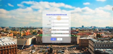 计算机毕设ssm高校教学设备采购管理系统m4658（开题源码）高校设备采购系统ssm Csdn博客