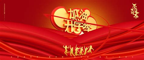 欢迎返校背景图片素材 欢迎返校背景设计素材 欢迎返校背景摄影作品 欢迎返校背景源文件下载 欢迎返校背景图片素材下载 欢迎返校背景背景素材 欢迎