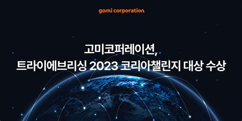 스타트업 단신 올거나이즈 헤세드릿지 누비랩 크레이빙콜렉터 슈퍼브에이아이 고미코퍼레이션 코드블라썸 플래텀