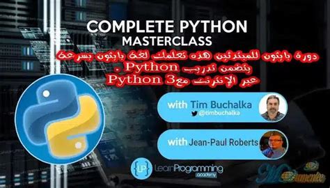 moumentec web on linkedin learn python programming masterclass 2020 4