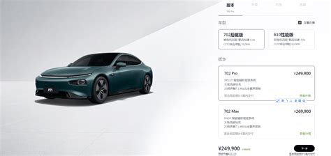 Xpeng P7i Officially Launched Price 35900 48800 Rxpengxpev