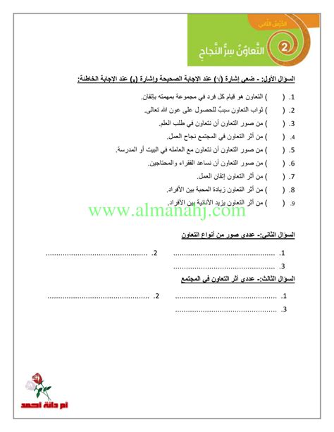 اسم الملف ثالث اسلامية سورة البلدpdf
