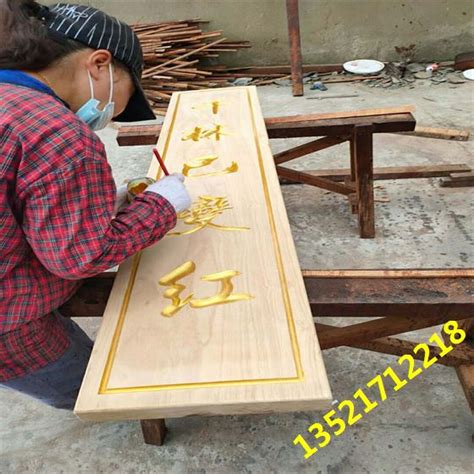 新疆木牌匾厂家 乌鲁木齐木牌匾制作厂家 仿古实木牌匾制作 乌鲁木齐饭店牌匾 乌市实木字匾 乌鲁木齐木标识牌 新疆木雕牌匾加工厂